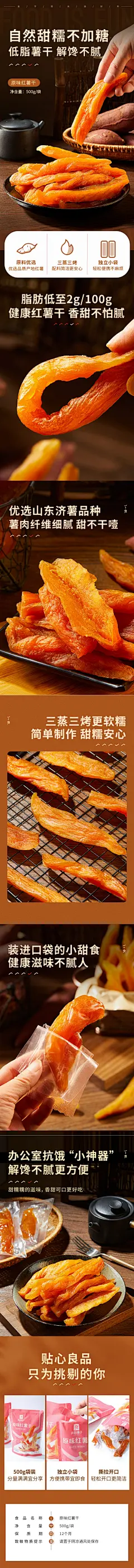 山东烟薯-花瓣网