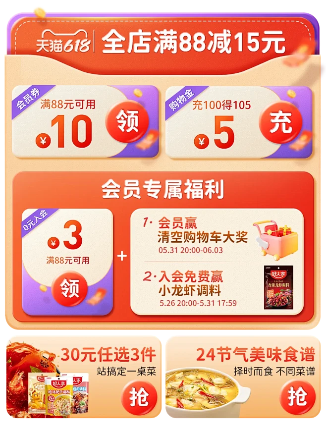 好人家食品旗舰店-花瓣网