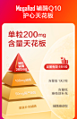 【一年量】MegaRed脉拓高含量辅酶coq10护心肌心脏200mg90粒*4瓶-tmall.com天猫
