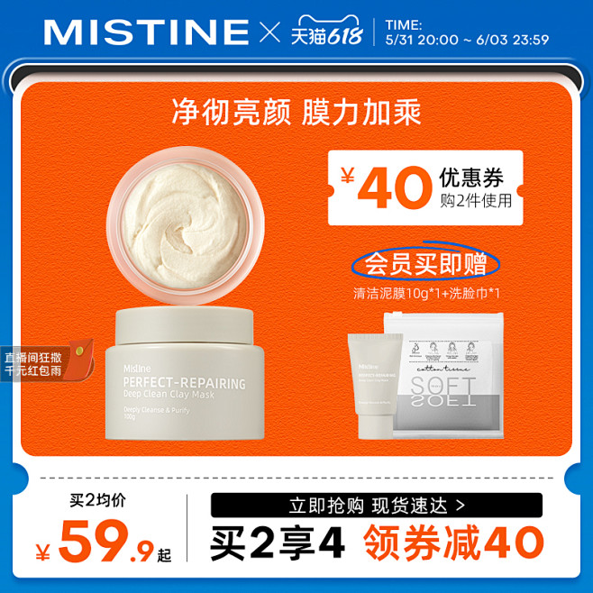 泰国Mistine蜜丝婷男士专用防晒霜乳*2防紫外线面部学生官方正品-tmall.com天猫