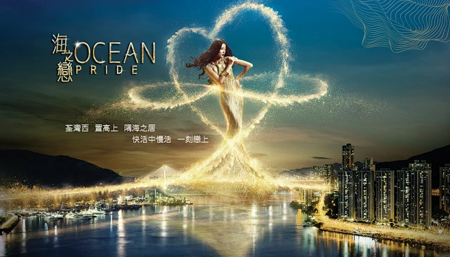 Ocean Pride-花瓣网