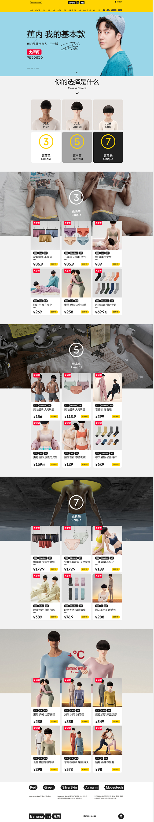 Bananain蕉内旗舰店