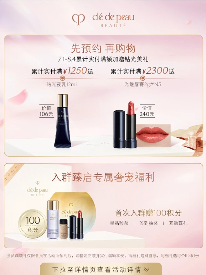 【七夕限时加赠】肌肤之钥CPB眼霜4D紧致抚纹精华眼霜提拉眼周-tmall.com天猫图片_brandcpb图片素材-花瓣网