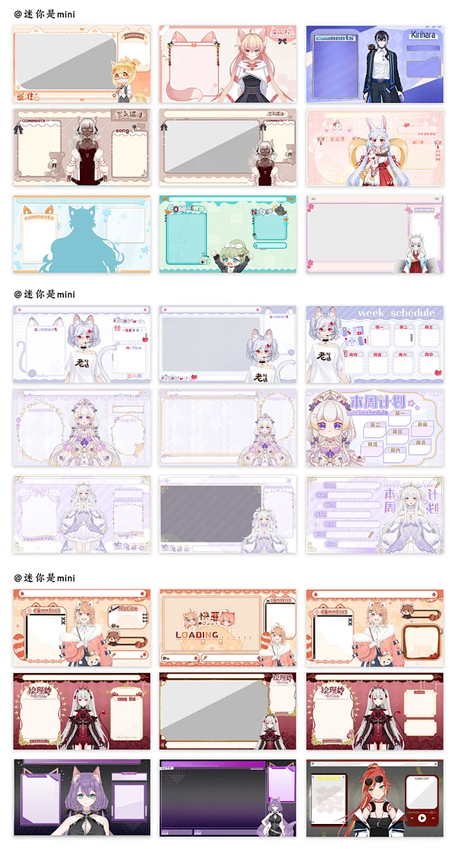 vup虚拟主播ui设计直播间边框 logo全套 九宫格一套龙-花瓣网