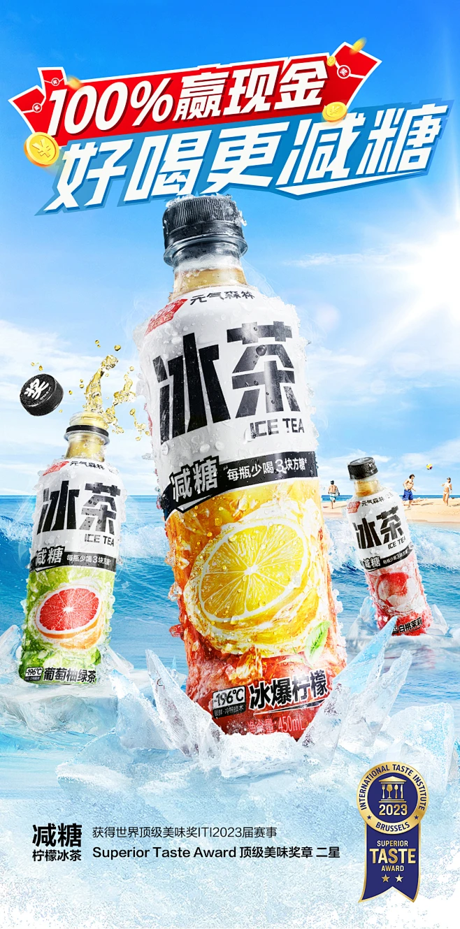 元气森林新品冰茶维生素C 柠檬茶饮料450ml*15瓶-tmall.com天猫-花瓣网