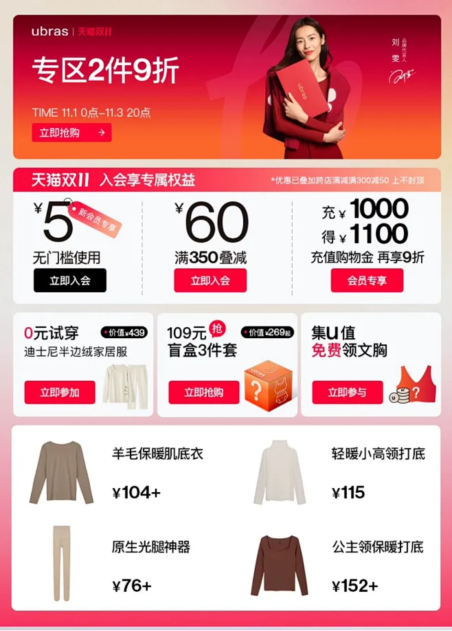 ubras羊毛保暖内衣打底衣秋衣秋裤女男情侣套装肌底衣发热皮肤衣-tmall.com天猫-花瓣网