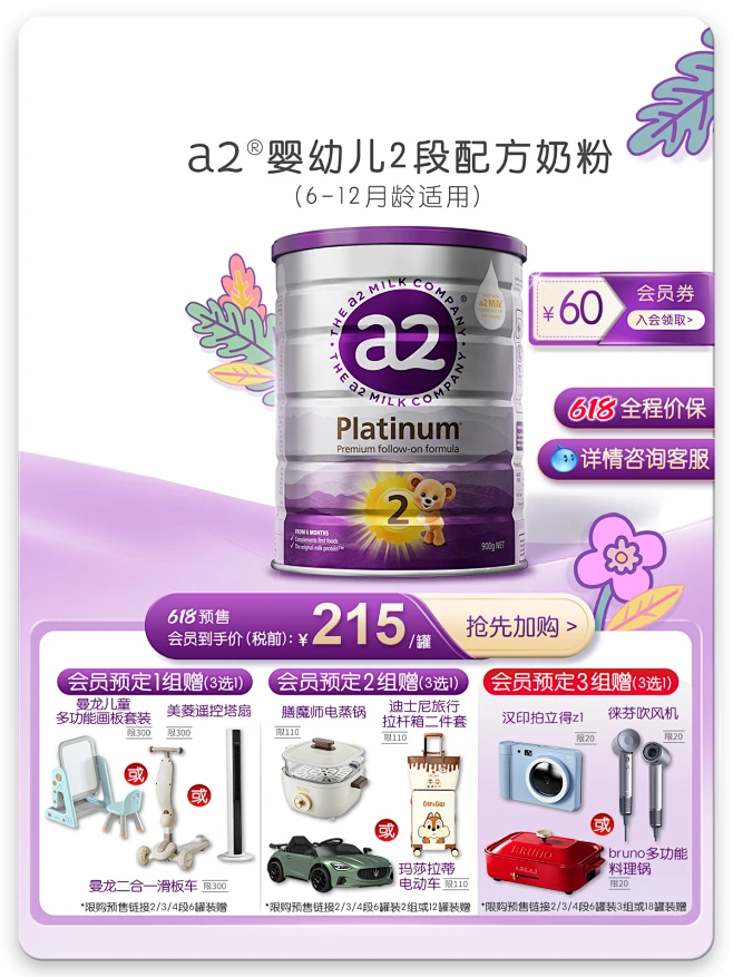 a2海外旗舰店-花瓣网