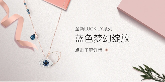 LUCKLY项链banner-花瓣网