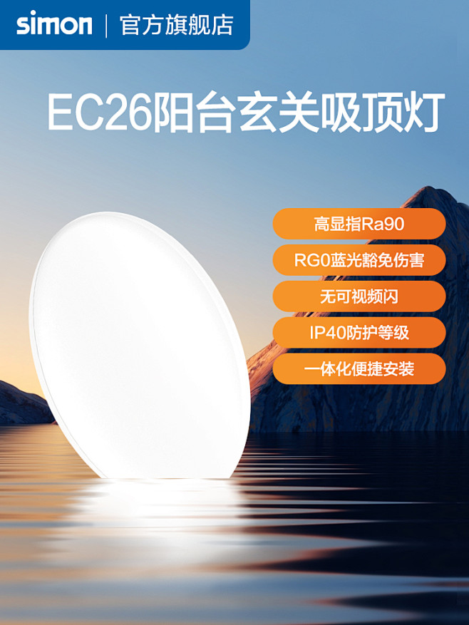 EC26吸顶灯主图750-1