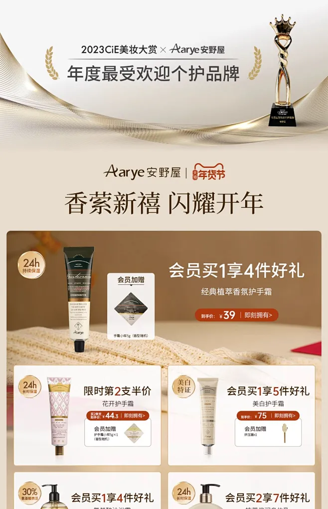 aarye香氛氨基酸沐浴露安野屋温和持久留香清洁量贩-tmall.com天猫-花瓣网