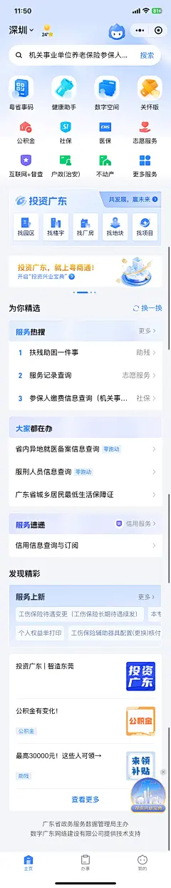 OA小程序-B端-UICN用户体验设计平台图片_表单类APP图片素材-花瓣网
