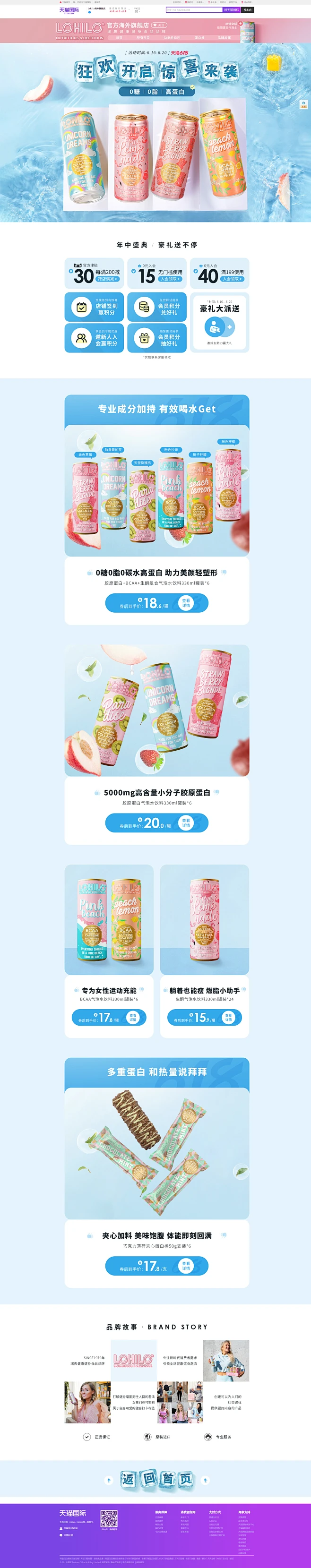 Lohilo海外旗舰店官网 - 天猫国际-花瓣网