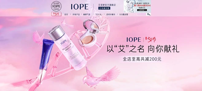 iope七夕kv-花瓣网