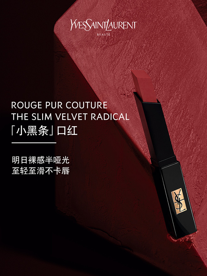 YSL圣罗兰新品小黑条口红 裸感哑光302豆沙色301-tmall.com天猫