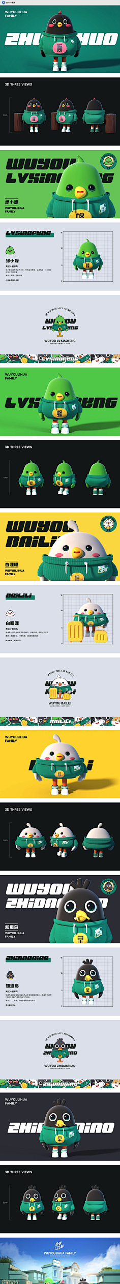 IP-花瓣网|陪你做生活的设计师 | 新东方无忧计划IP家族（中）