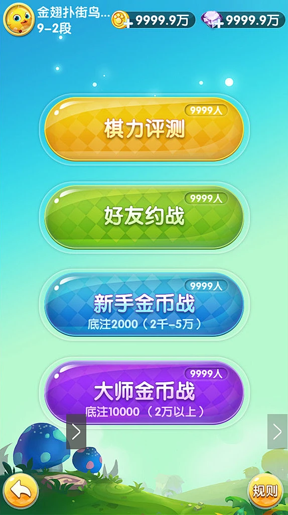 欢乐五子棋手机游戏UI_UI设计_UI_UI教程-Uimaker-专注UI设计-花瓣网