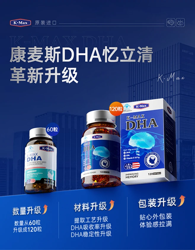 康麦斯DHA㊙记忆力儿童增强提高青少年学生成人大脑非补脑旗舰店-tmall.com天猫-花瓣网