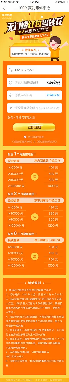 H5图片大全-H5高清好看的图片--花瓣蔷薇110的画板