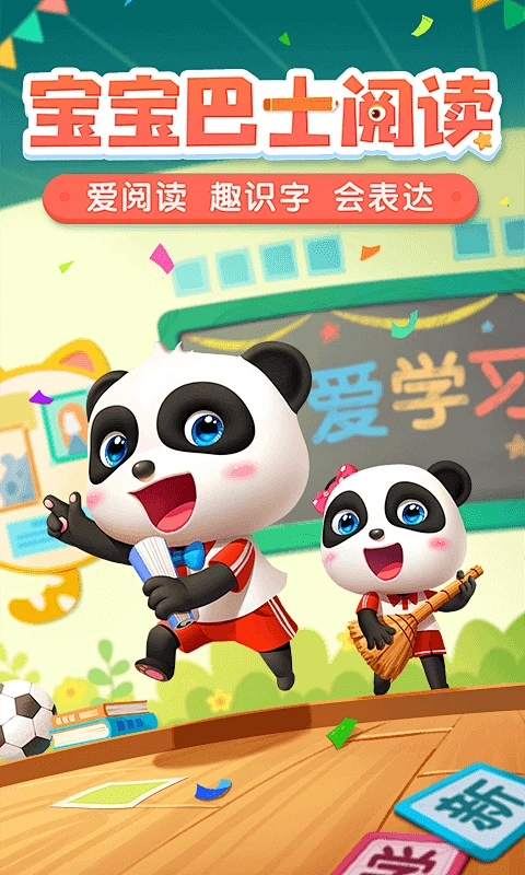 宝宝巴士的搜索结果_百度图片搜索-花瓣网