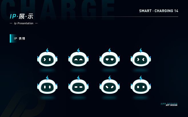小智充电app %7C IP设计 %7C UI设计 %7C_29a2756f