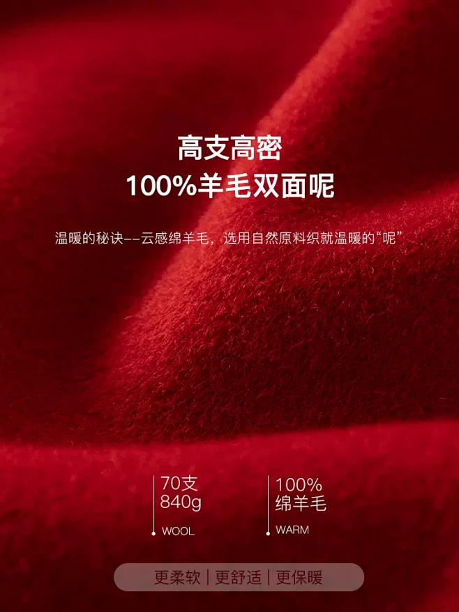 100%绵羊毛红色双面呢子大衣女衣香丽影2023年冬季新款毛呢外套-tmall.com天猫-花瓣网