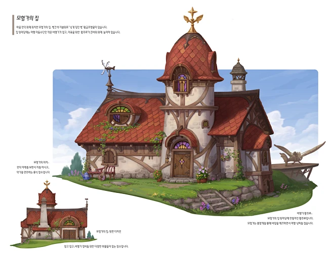 Adventurer's house_모험가의 집-花瓣网