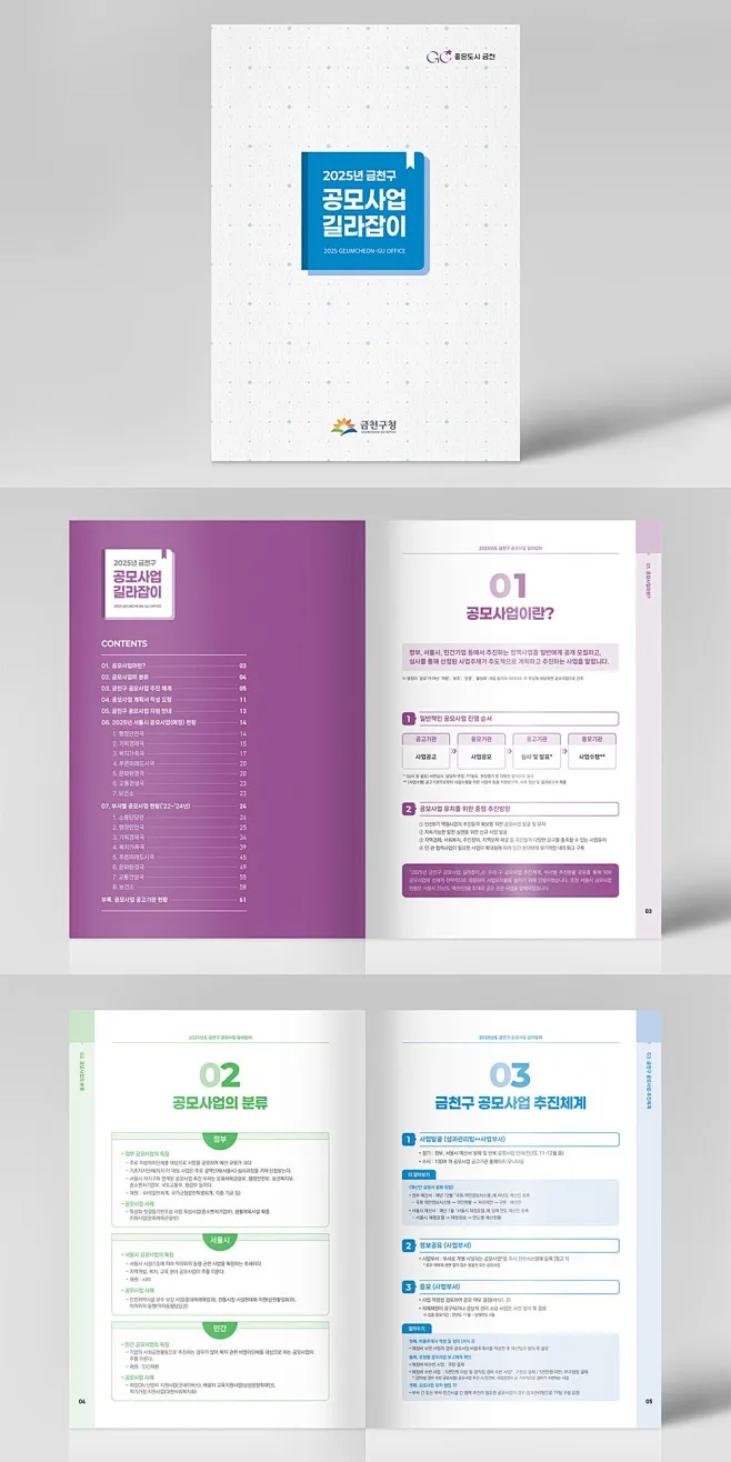 This may contain: an open brochure is shown in three different colors-花瓣网