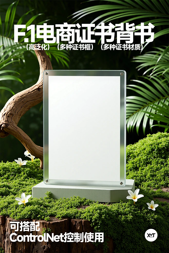 F.1【电商权威证书】_熊猫头AI电商证书框-LoRA-熊猫头AI-LiblibAI-花瓣网