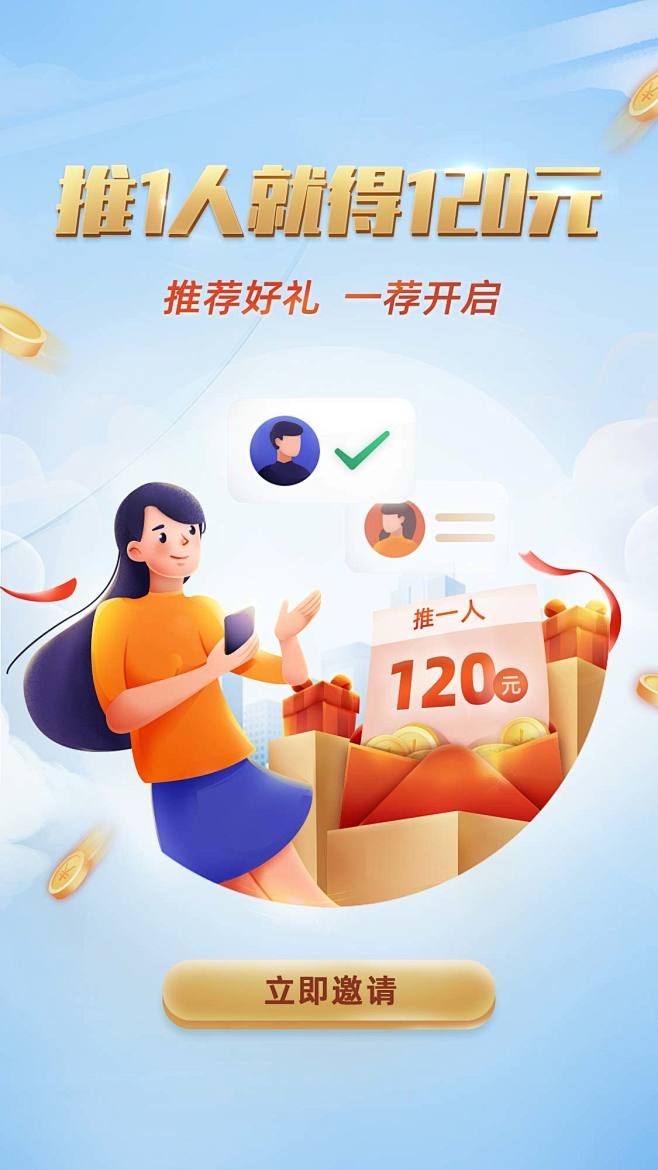 20211102-推荐办卡海报