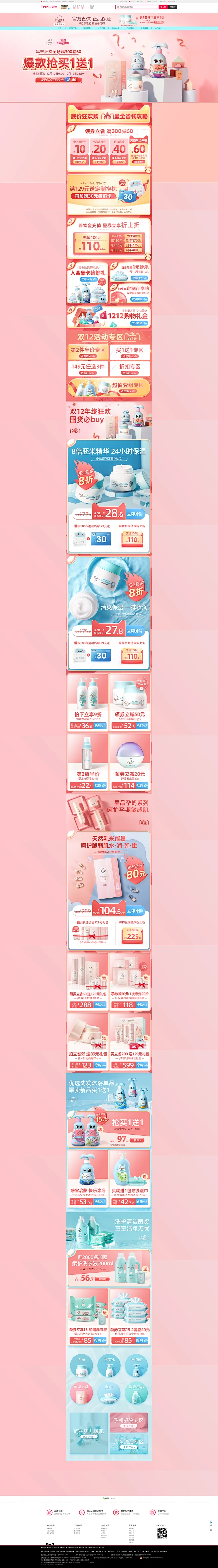 1212-启初旗舰店-天猫Tmall.com-花瓣网