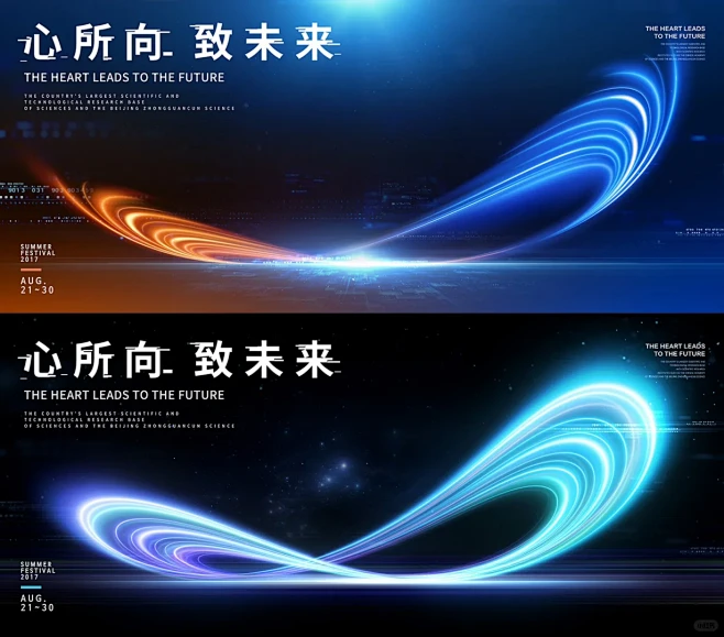 光感线条无限无穷大莫比乌斯环活动kv主视觉 - 小红书-花瓣网