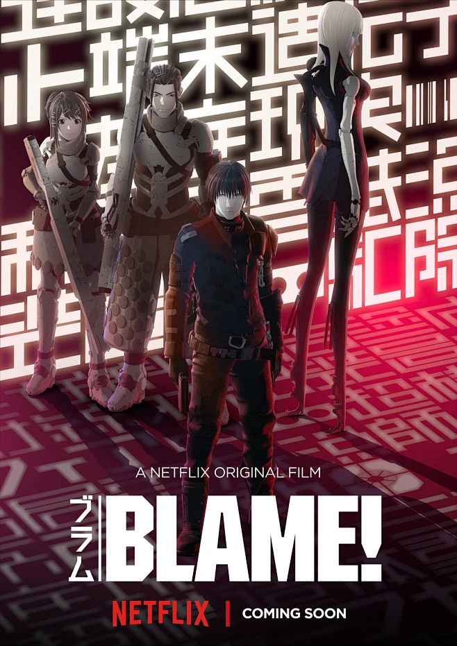 Blame!-花瓣网