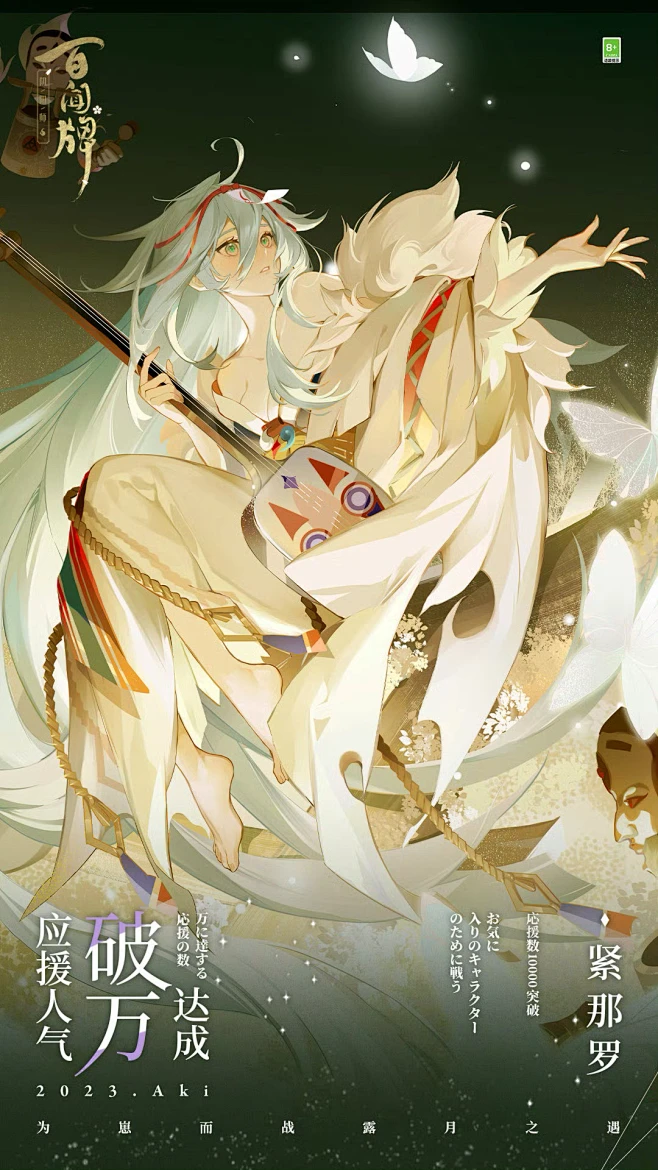 阴阳师百闻牌-花瓣网