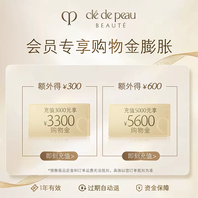 【双11专享】肌肤之钥CPB会员尊享购物金-tmall.com天猫-花瓣网