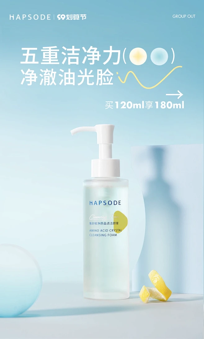 hapsode悦芙媞旗舰店图片_无线端首页图片素材-花瓣网