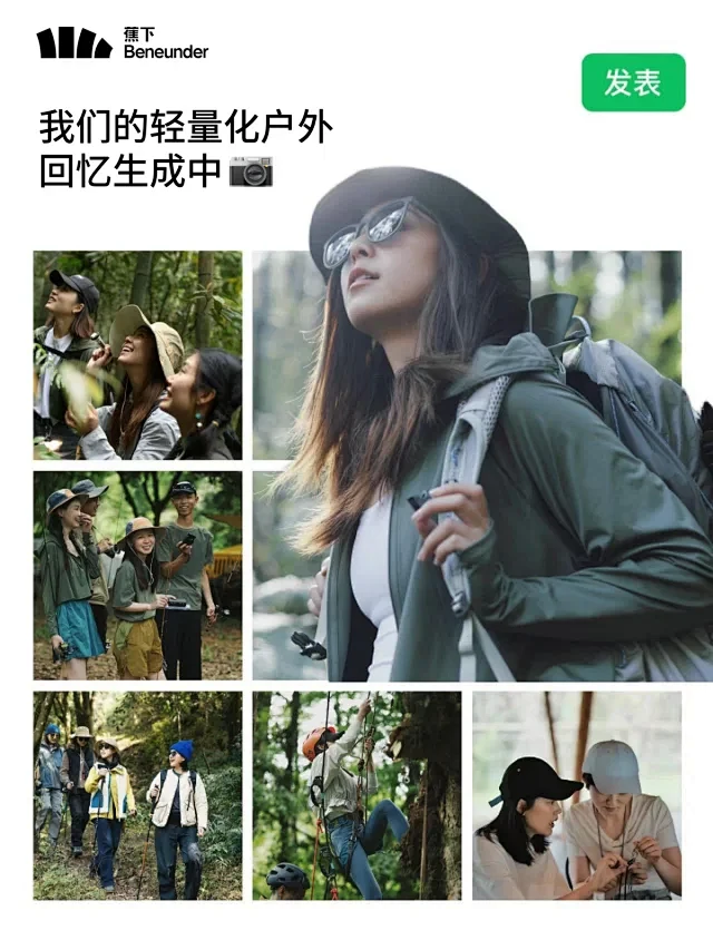 蕉下Beneunder - 小红书-花瓣网