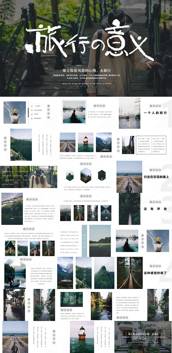 旅行照片图片画册PPT文档_新图网 https://ixintu.com 旅行照片图片画册-花瓣网