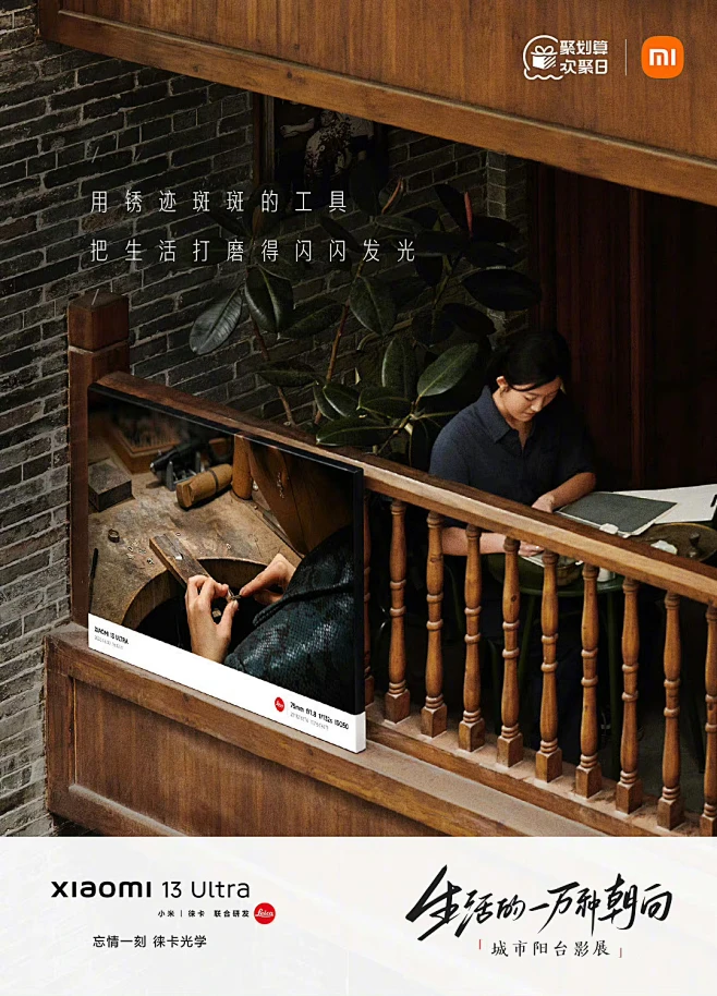 小米×聚划算：阳台摄影展「生活的一万种朝向」-花瓣网