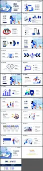 蓝色简约公司宣传介绍PPT模板下载-花瓣网