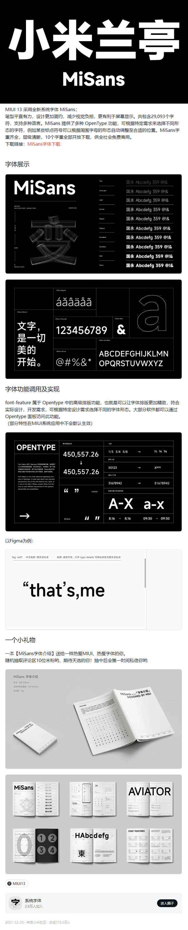 MiSans-MIUI13全新系统字体-免费商用