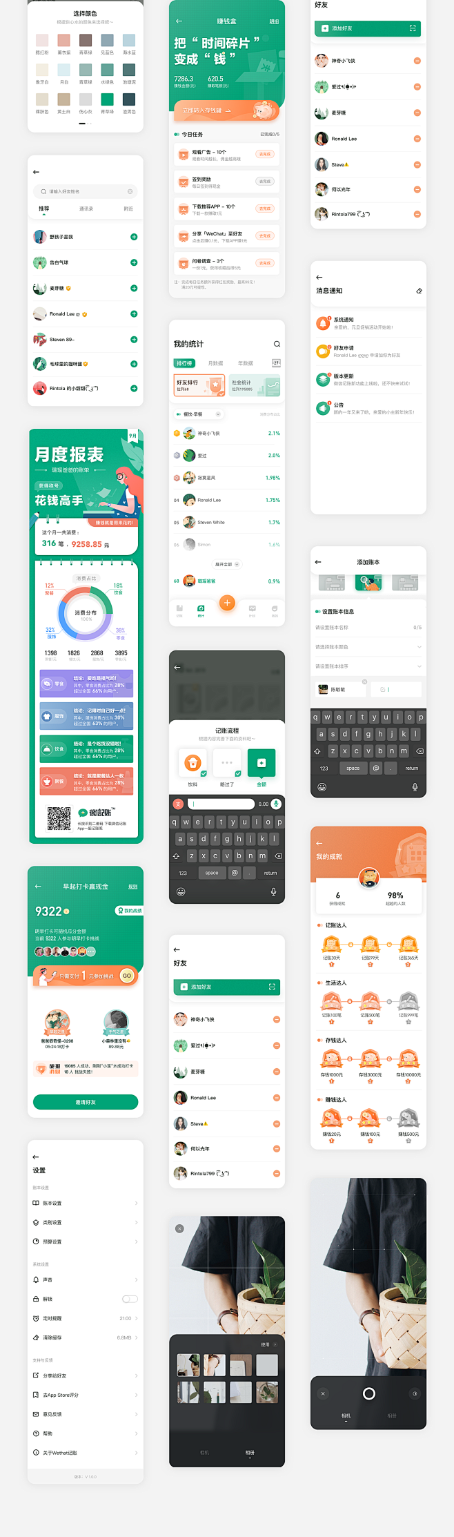 移动端页面-京东良研