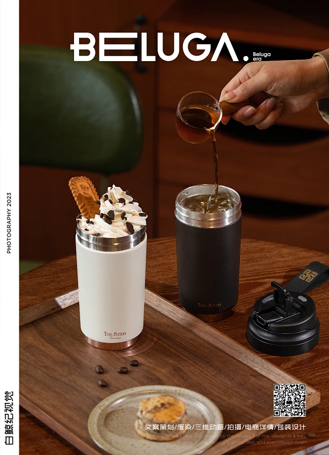 咖啡杯保温杯拍摄 %7C 白鲸纪VISION_8f3abe78-花瓣网