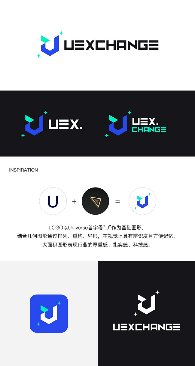 U logo设计 Universe 元宇宙 区块链