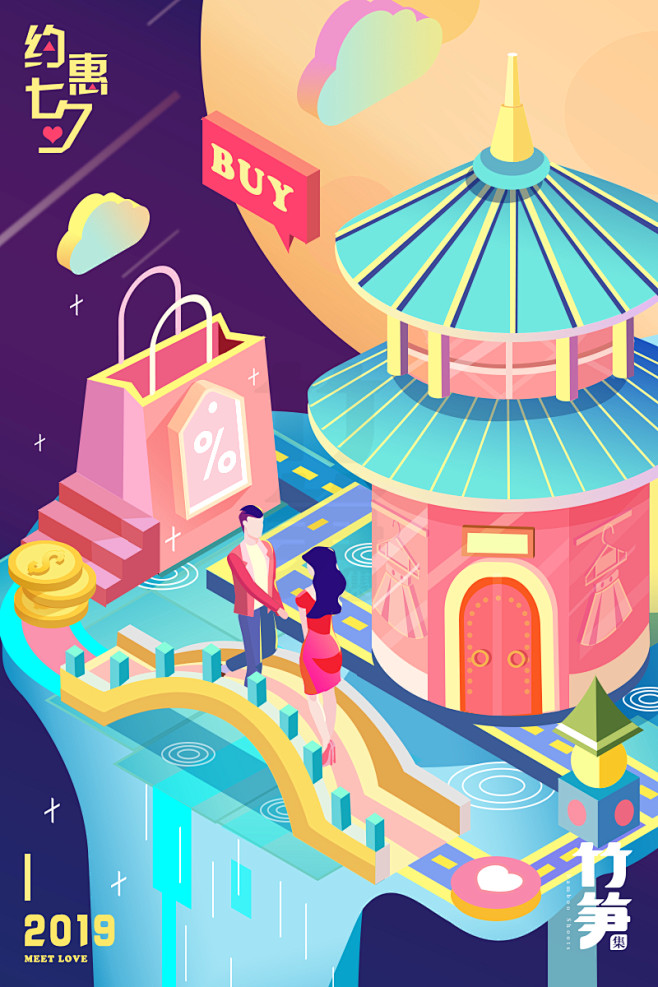 竹笋集74 2.5D插画设计 UI闪屏壁纸风尾竹 - 原创作品