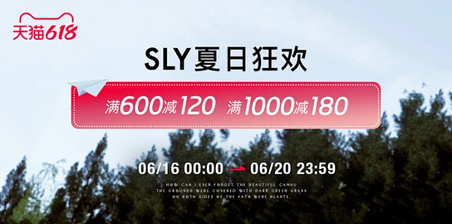 SLY旗舰店-品销宝-618狂欢日-花瓣网
