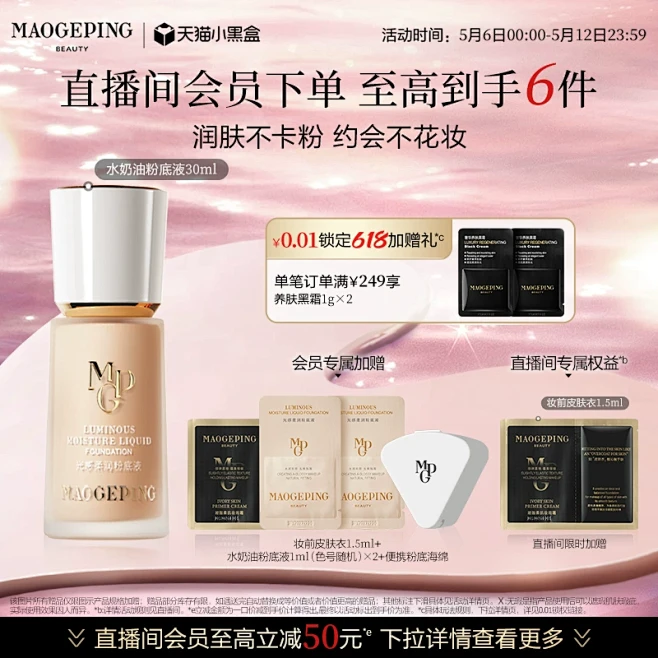首页-MAOGEPING毛戈平官方旗舰店-天猫Tmall.com-花瓣网