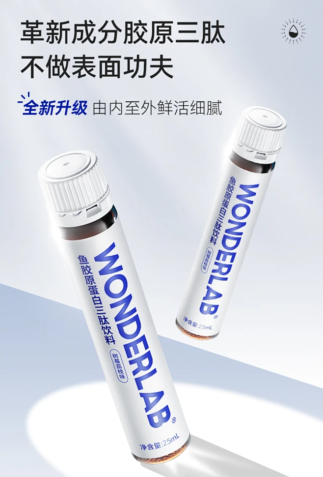 WonderLab鱼胶原蛋白肽液态饮 三肽小分子白口服液官方旗舰店正品-tmall.com天猫-花瓣网