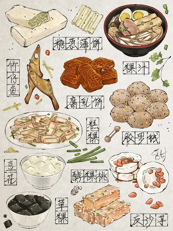 潮汕美食插画_DaSim.C大森的插画作品_涂鸦王国_原创插画平台-花瓣网