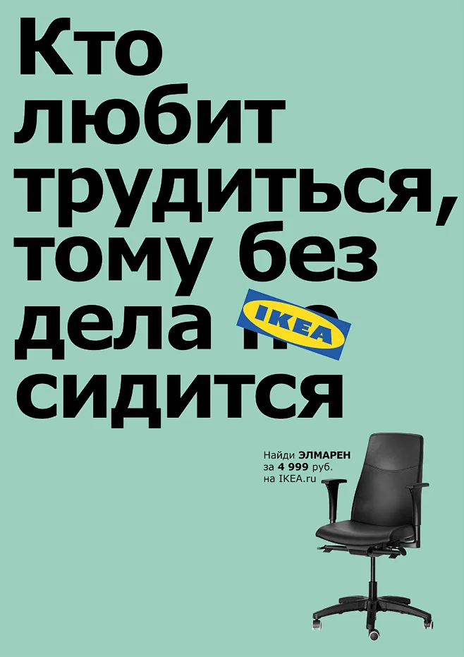 Ikea posters图片_画册、杂志图片素材-花瓣网