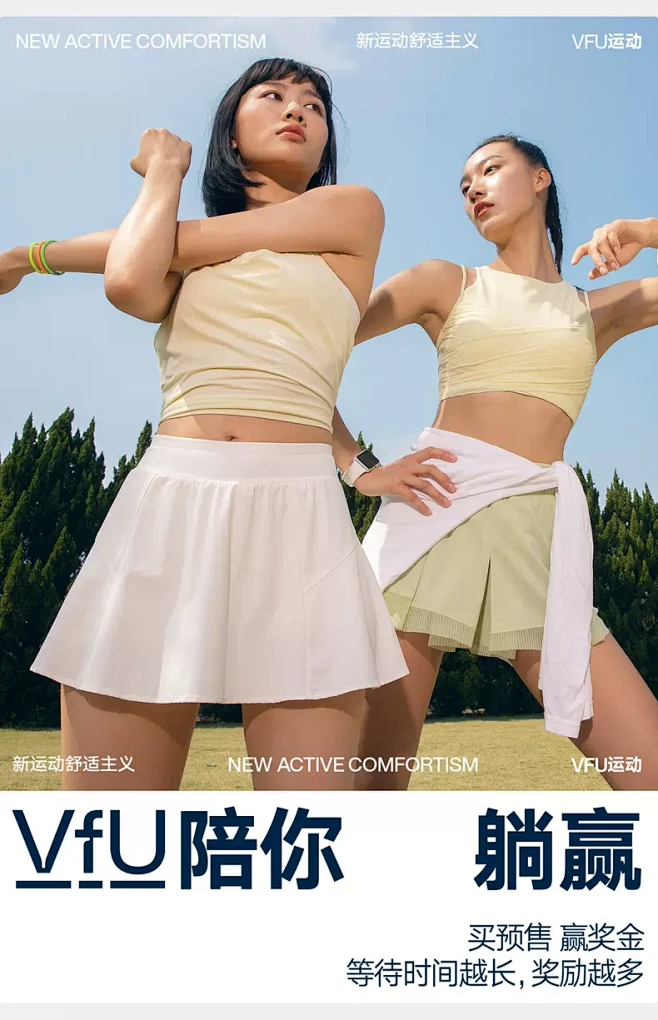 VFU运动旗舰店-花瓣网